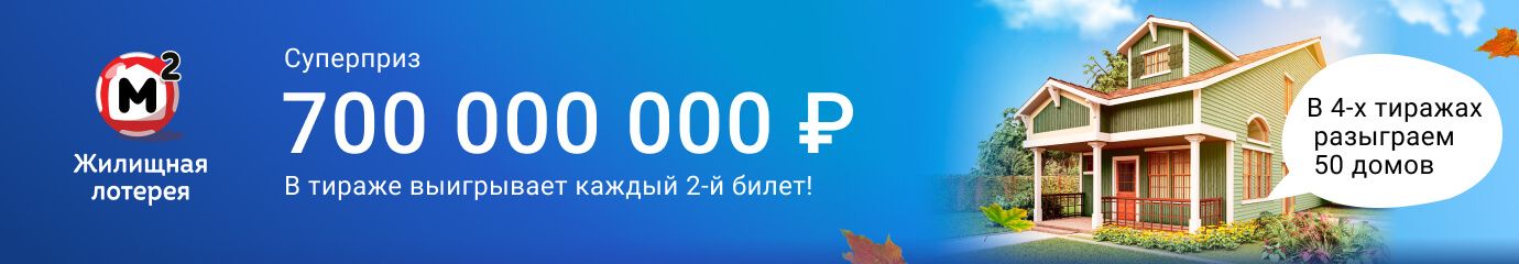 Столото — лотерейный супермаркет: билеты государственных лотерей онлайн ...
